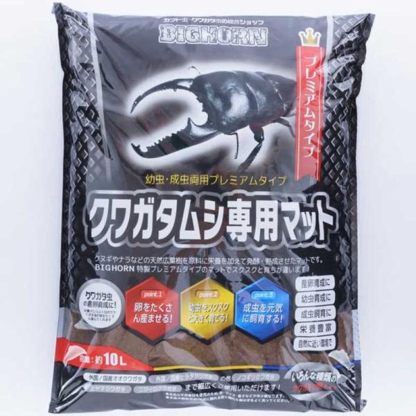 【発売日：2023年03月02日】ペット用品 ペットグッズ クワガタムシセンヨウマット10リットル コジマ コジマ電気 家電