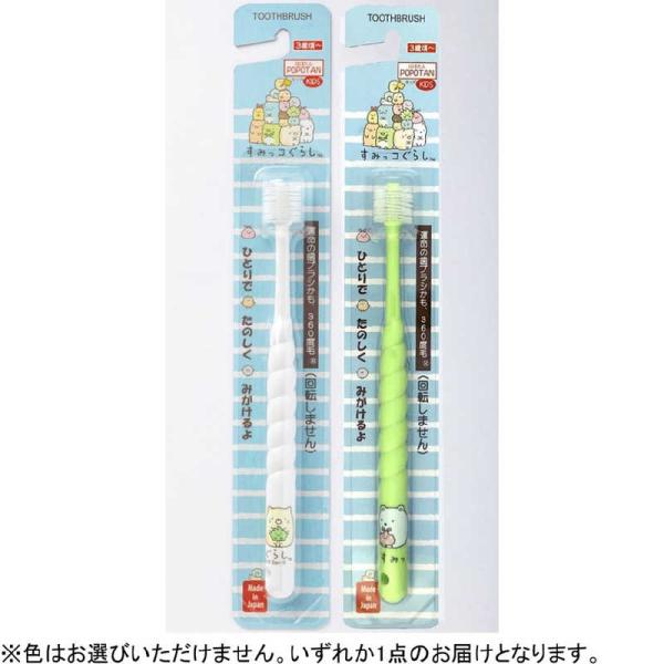 【発売日：2020年09月15日】歯ブラシ デンタルケア kojima コジマ