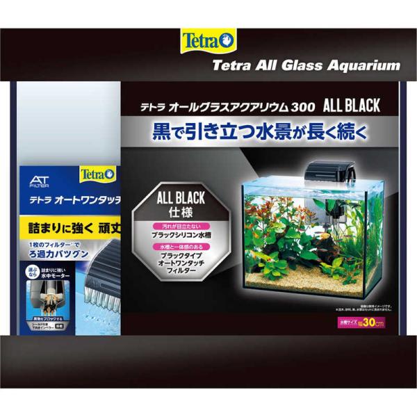 【発売日：2019年09月10日】アクアリウム 水槽 観賞魚 水生生物 アクアリウム用品 水槽用品 ペット ペット用品 水槽 コジマ コジマ電気 家電