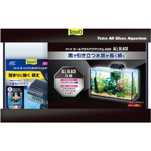 【発売日：2019年09月10日】アクアリウム 水槽 観賞魚 水生生物 アクアリウム用品 水槽用品 ペット ペット用品 水槽 コジマ コジマ電気 家電