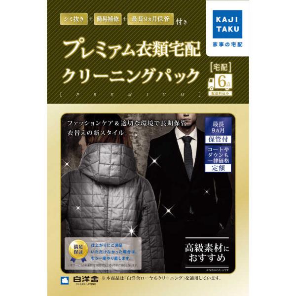 【発売日：2018年03月16日】カジタク カジタク　kojima　コジマヤフー　コジマ電気