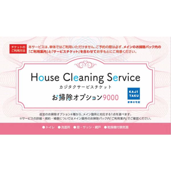 【発売日：2024年07月01日】コジマ kojima コジマヤフー コジマ電気 エアコンお手入れ