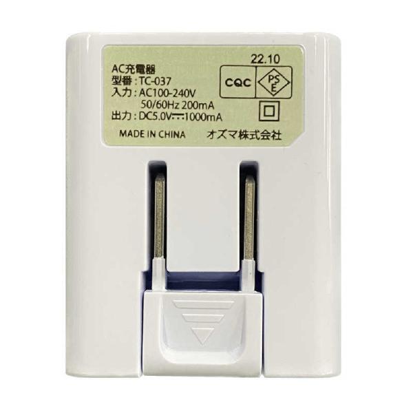 【発売日：2023年05月30日】オズマ OSMA スマホ 電源アダプタ 電源 IACU80WN コジマ コジマ電気 家電