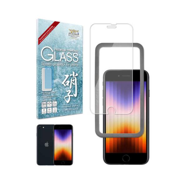 【発売日：2024年01月13日】shizukawill シズカウィル iPhone iPhone用 画面保護 保護 保護フィルム ガラス 液晶フィルム iPhone SE スマホフィルム APIPSE2GLW コジマ コジマ電気 家電