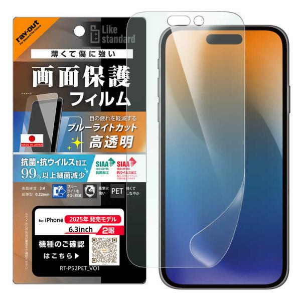 【発売日：2025年09月10日】スマホ タブレットアクセサリー 周辺機器 スマホ液晶保護フィルム　kojima　コジマヤフー　コジマ電気