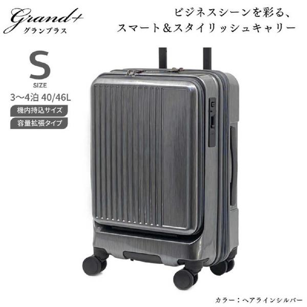 【発売日：2023年03月31日】アウトドア 釣り 旅行用品 旅行用品 スーツケース キャリーバッグ カジュアルスーツケース グランプラス コジマ kojima コジマヤフー コジマ電気