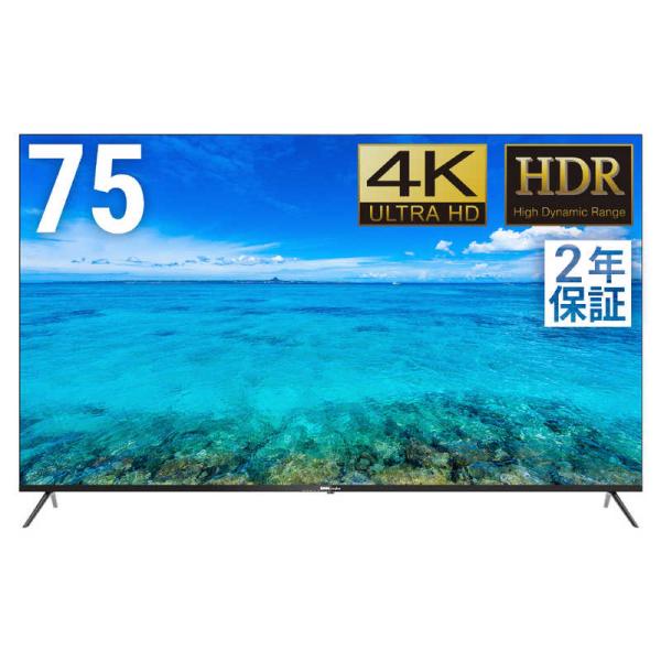 【発売日：2023年08月01日】スマホ タブレット パソコン ディスプレイ モニター ディスプレイ モニター 液晶ディスプレイ DKS-4K75DG6 コジマ コジマ電気 家電■■在庫状況は常に変動しているため、詳細なお届け目安を確認可能...