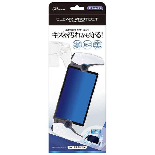 【発売日：2024年01月21日】ゲーム PS5 PSPTクリアプロテクト コジマ コジマ電気 家電