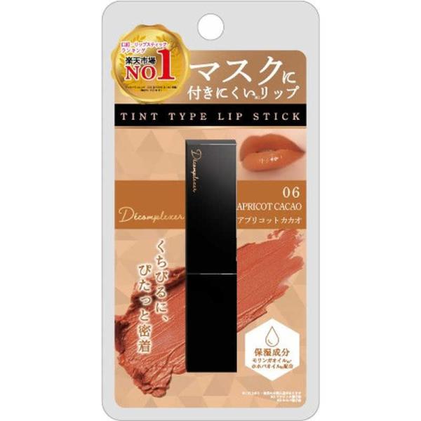 【発売日：2023年12月22日】コスメ 美容 ヘアケア メイクアップ リップグロス　kojima　コジマヤフー　コジマ電気