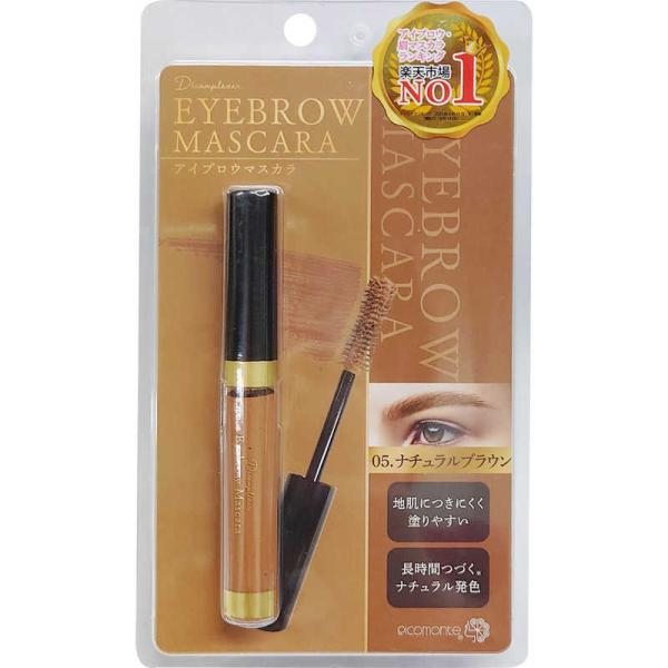 【発売日：2023年12月22日】コスメ 美容 ヘアケア メイクアップ マスカラ　kojima　コジマヤフー　コジマ電気