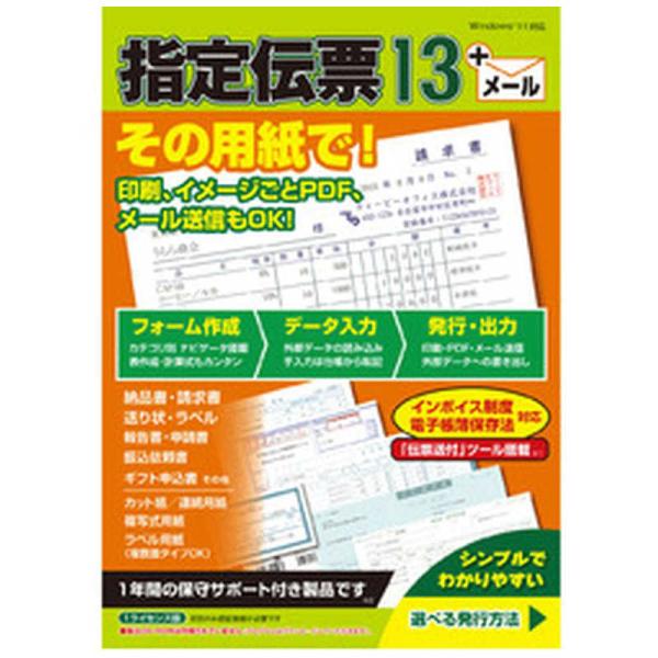 【発売日：2025年08月08日】ヒサゴ HISAGO スマホ タブレット パソコン ソフトウェア 生活 実用ソフト（パッケージ版） kojima　コジマヤフー　コジマ電気