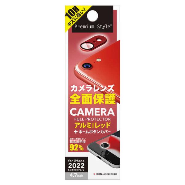 【発売日：2022年03月28日】PGA ピージーエー iPhone iPhone用 画面保護 保護 保護フィルム 液晶フィルム iPhone SE スマホフィルム PG22MCH06RD コジマ コジマ電気 家電