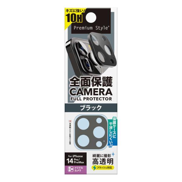 【発売日：2023年02月21日】PGA ピージーエー iPhone iPhone用 画面保護 保護 保護フィルム 液晶フィルム iPhone 14 Pro スマホフィルム PG22SCLG17BK コジマ コジマ電気 家電