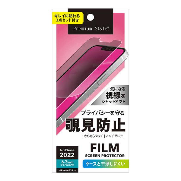 【発売日：2022年09月11日】PGA ピージーエー 保護フィルム フィルム 液晶フィルム iPhone iPhone 14 Plus iPhone14Plus iPhone用 iPhone用フィルム PG22PMB01 コジマ コジマ電...