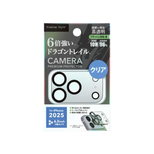【発売日：2025年09月11日】PGA ピージーエー iPhone iPhone用 画面保護 保護 保護フィルム ガラスフィルム コジマ コジマ電気 家電