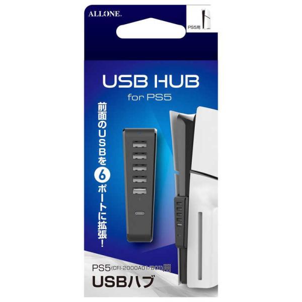 【発売日：2024年02月15日】ALLONE アローン ゲーム PS5 PS5SlimUSBHUB コジマ コジマ電気 家電