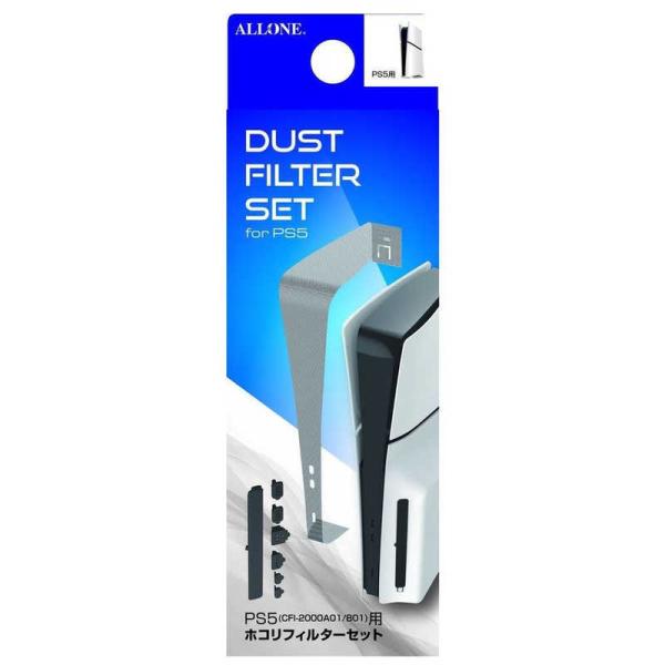 【発売日：2024年02月15日】ALLONE アローン ゲーム PS5 PS5Slimホコリフィルターセット コジマ コジマ電気 家電