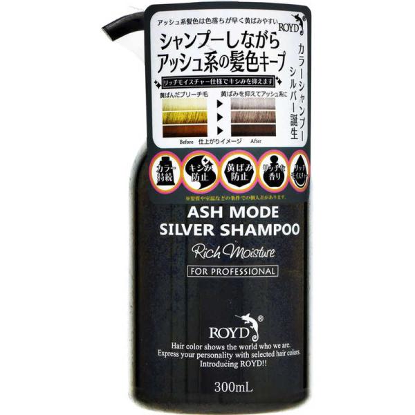 【発売日：2014年04月01日】ヘアケア シャンプー コンディショナー ロイドSシルバー300 コジマ コジマ電気 家電