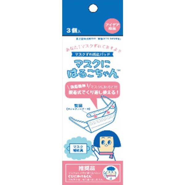 【発売日：2020年09月03日】和気産業 マスク　kojima　コジマヤフー　コジマ電気