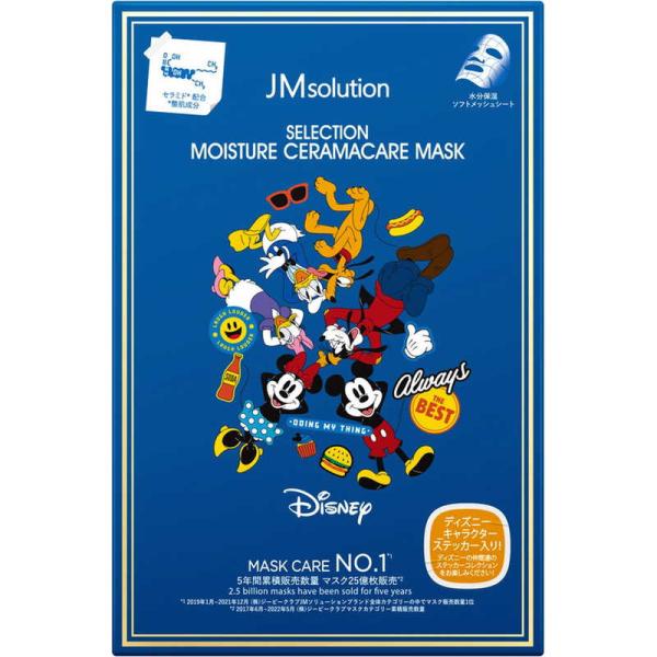 【発売日：2023年04月06日】フェイスマスク フェイスシート シートマスク 美容マスク 美容シート 保湿 フェイスケア ケアマスク