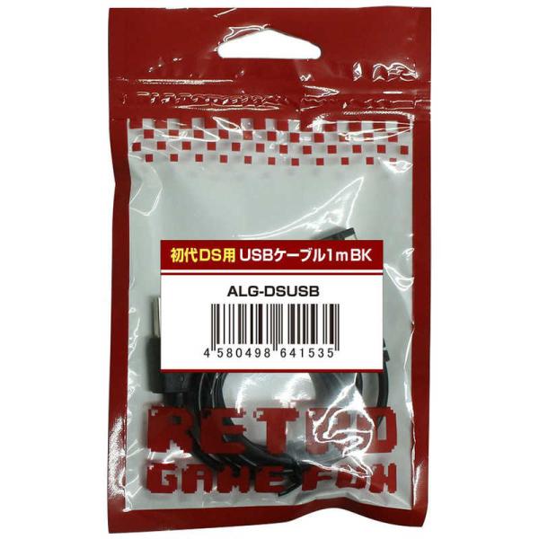 【発売日：2021年04月01日】ALLONE アローン ゲーム DS 1stDSUSBケーブル1m コジマ コジマ電気 家電
