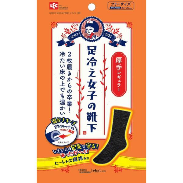 【発売日：2022年09月14日】レック LEC コジマ コジマ電気 家電