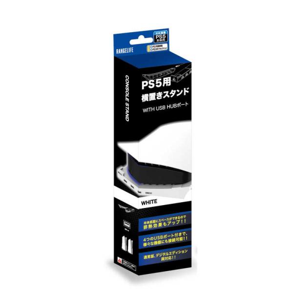 【発売日：2023年06月10日】ゲーム PS5 PS5ヨコオキスタンドUSBHUBWH コジマ コジマ電気 家電