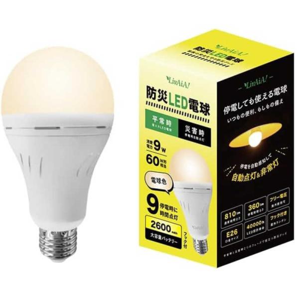【発売日：2025年05月15日】家具 インテリア 照明 電球 電球 LED電球 LED蛍光灯　kojima　コジマヤフー　コジマ電気