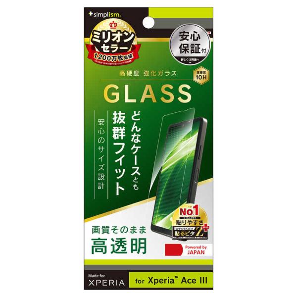 【発売日：2022年06月11日】トリニティ スマホ用ガラスフィルム　kojima　コジマヤフー　コジマ電気