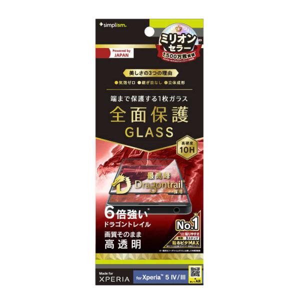 【発売日：2022年10月17日】スマホ ガラスフィルム TRXP224GHFDTCCBK コジマ コジマ電気 家電