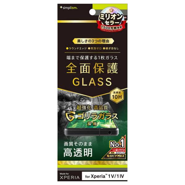 【発売日：2023年06月08日】スマホ ガラスフィルム TRXP233GLGOCC コジマ コジマ電気 家電