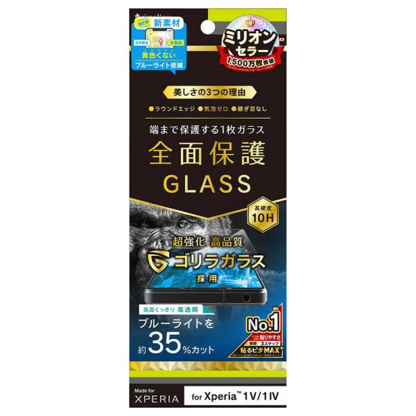 【発売日：2023年06月08日】スマホ ガラスフィルム TRXP233GLGOB3CC コジマ コジマ電気 家電