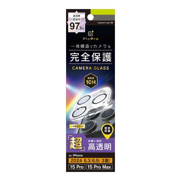 【発売日：2024年09月10日】iPhone iPhone用 画面保護 保護 保護フィルム ガラスフィルム コジマ コジマ電気 家電