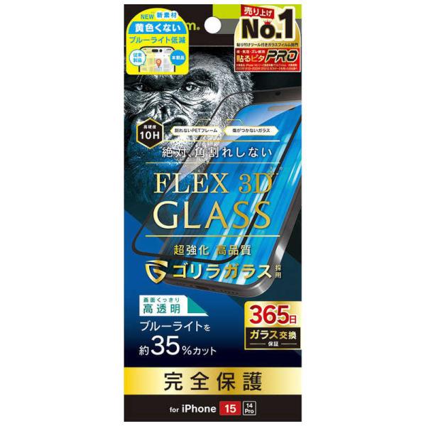 【発売日：2024年12月06日】iPhone iPhone用 画面保護 保護 保護フィルム ガラスフィルム コジマ コジマ電気 家電