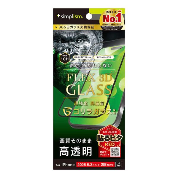 【発売日：2025年09月10日】スマホ タブレットアクセサリー 周辺機器 スマホ液晶保護フィルム　kojima　コジマヤフー　コジマ電気