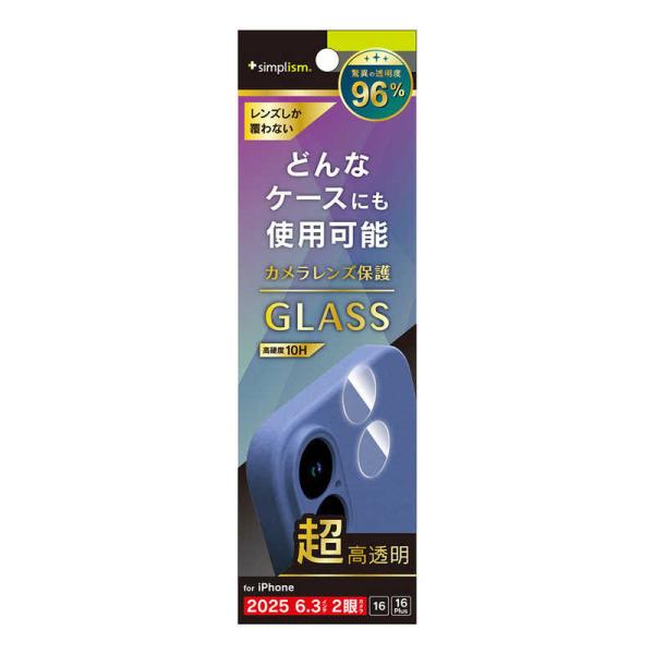 【発売日：2025年09月10日】スマホ タブレットアクセサリー 周辺機器 スマホ液晶保護フィルム　kojima　コジマヤフー　コジマ電気