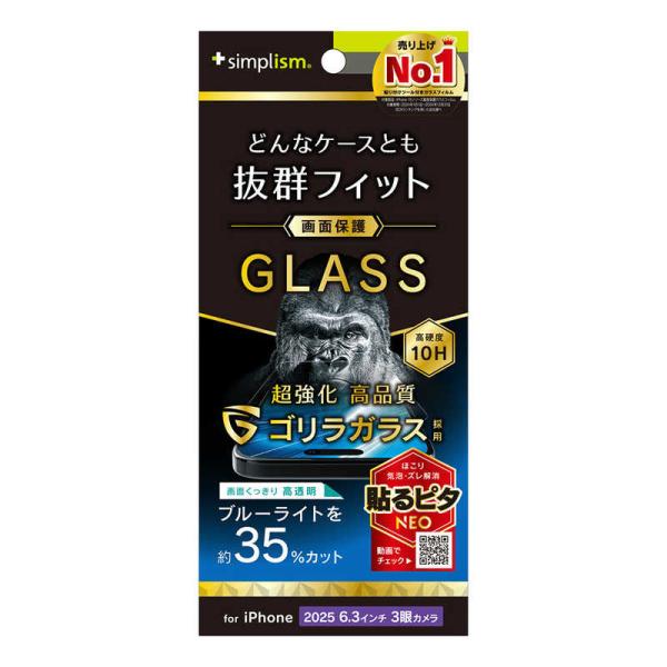 【発売日：2025年09月10日】スマホ タブレットアクセサリー 周辺機器 スマホ液晶保護フィルム　kojima　コジマヤフー　コジマ電気