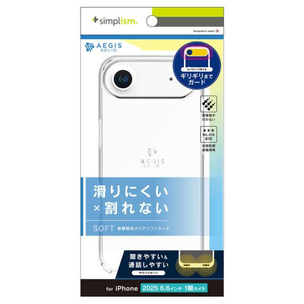 【発売日：2025年09月10日】スマホ タブレットアクセサリー 周辺機器 スマホケース カバー iPhone用ケース　kojima　コジマヤフー　コジマ電気