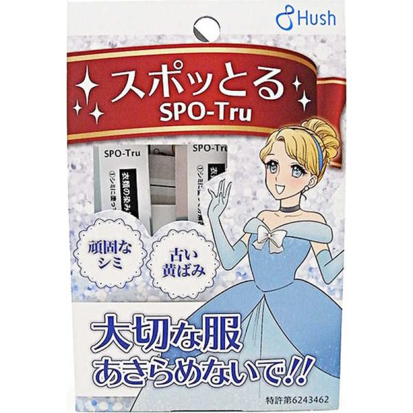 【発売日：2022年04月01日】衣類漂白剤 部分洗い洗剤 ポイント洗い スポットル コジマ コジマ電気 家電