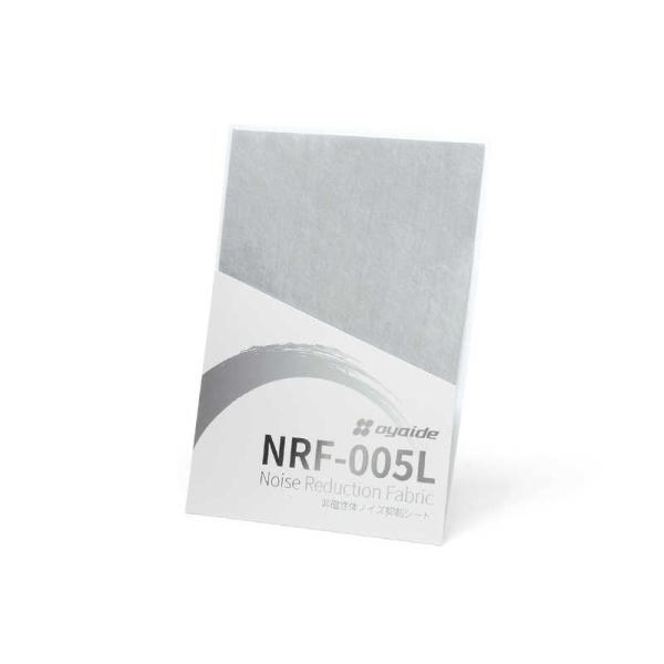 【発売日：2023年06月30日】オーディオ アクセサリ NRF005L コジマ コジマ電気 家電