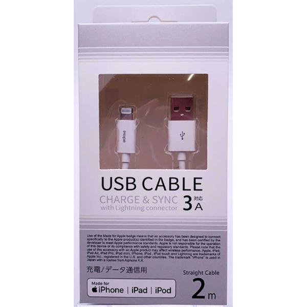 【発売日：2021年02月08日】オズマ OSMA ライトニングケーブル ライトニング Lightning iPhone アイフォン apple製品用 アップル スマートフォン スマホ 携帯 充電ケーブル 充電 充電用 接続 UDML200...