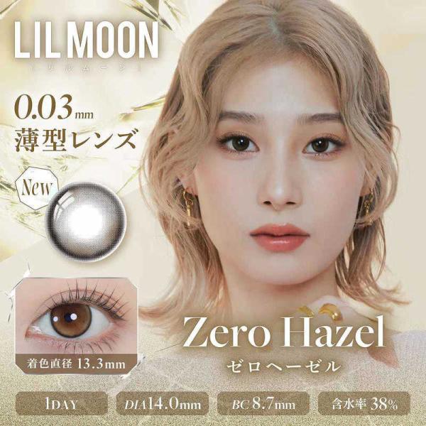 【発売日：2025年06月26日】Pia ピア コンタクトレンズ コジマ コジマ電気 kojima