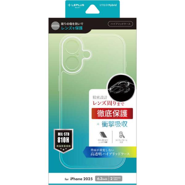 【発売日：2025年09月10日】スマホ タブレットアクセサリー 周辺機器 スマホケース カバー iPhone用ケース　kojima　コジマヤフー　コジマ電気
