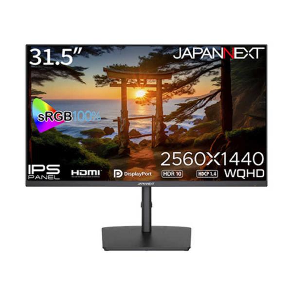 【発売日：2024年01月12日】JAPANNEXT ジャパンネクスト スマホ タブレット パソコン PCパーツ その他PCパーツ 液晶ディスプレイ JN-IPS315WQHDR-HSP コジマ コジマ電気 家電