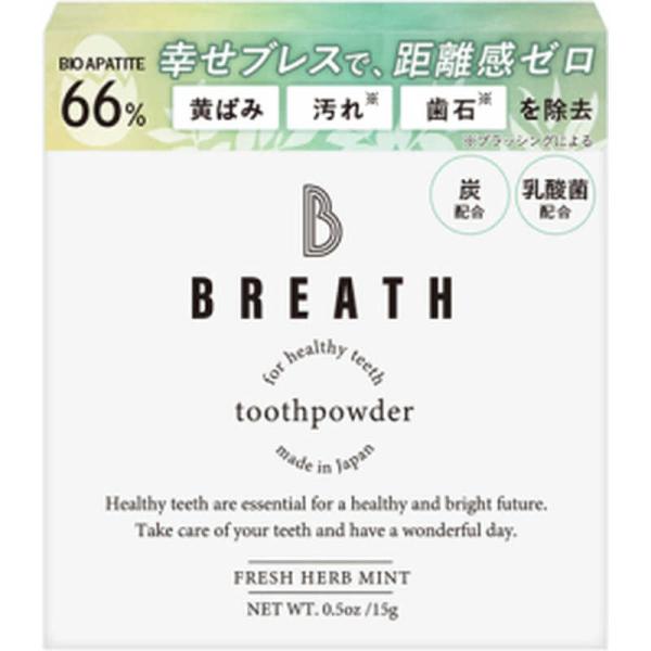 【発売日：2023年11月01日】デンタルケア オーラルケア 歯みがき ビーブレストゥースパウダー コジマ コジマ電気 家電