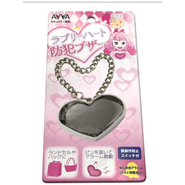 【発売日：2023年05月07日】アウトドア 釣り 旅行用品 旅行用品 防犯 セキュリティ用品 防犯ブザー　kojima　コジマヤフー　コジマ電気