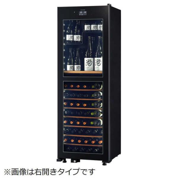 【発売日：2021年09月04日】キッチン 日用品 文具 アルコール用品 ワイン用品 ワインセラー さくら製作所 ワインセラー SAKURA WORKS　配送無料　セッティング無料　取り付け無料　取付け無料　取付無料　お届け無料　kojim...