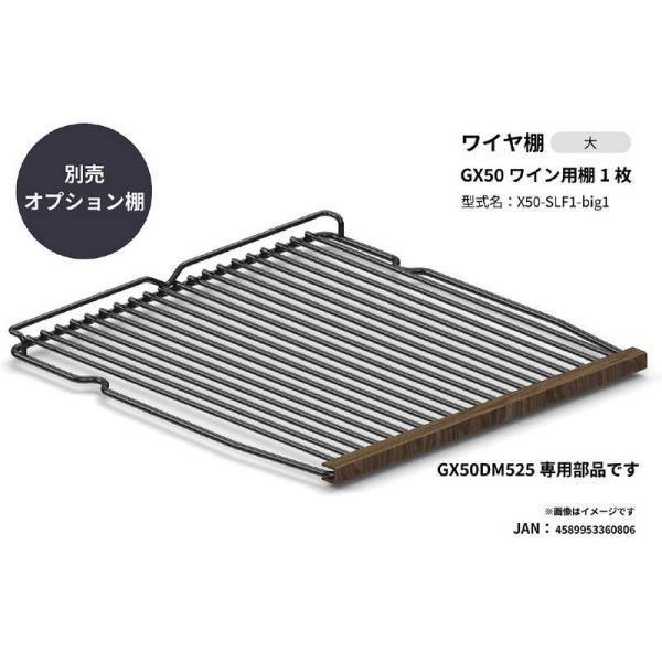 【発売日：2025年05月17日】アルコール用品 ワイン用品 ワインセラー　kojima　コジマヤフー　コジマ電気