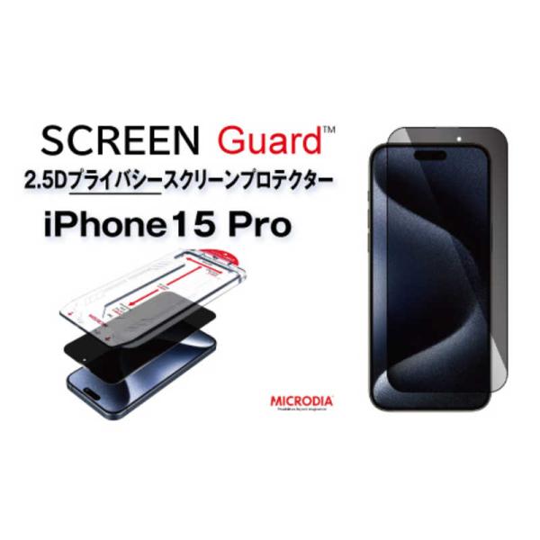 【発売日：2024年08月09日】iPhone iPhone用 画面保護 保護 保護フィルム ガラスフィルム コジマ コジマ電気 家電