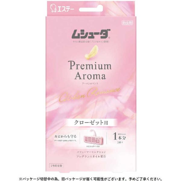 【発売日：2019年08月05日】エステー S.T エステー 防虫剤　kojima　コジマヤフー　コジマ電気